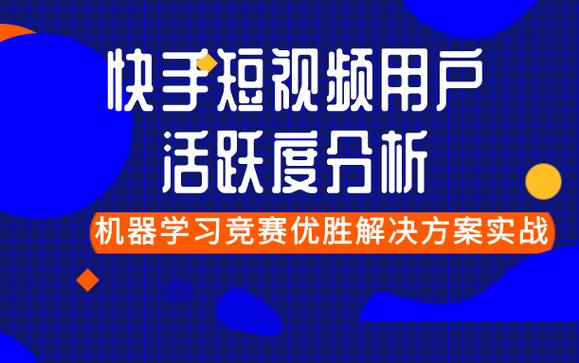 快手模块截图
