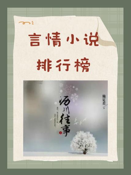 青豆小说网手机阅读排行榜言情图标