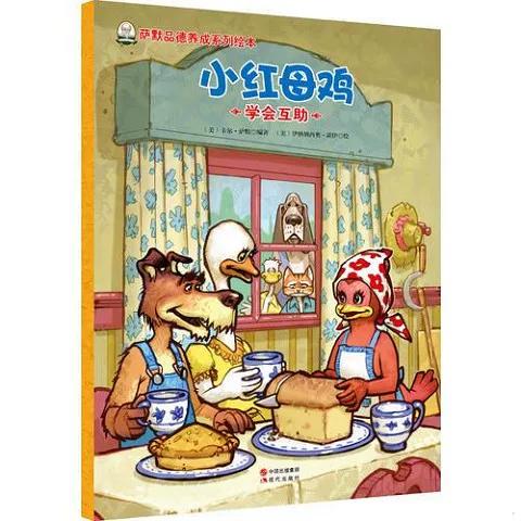 小红母鸡绘本图标