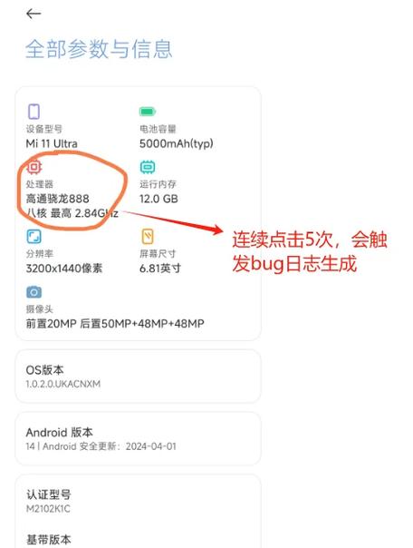怎么查询电池循环次数图标