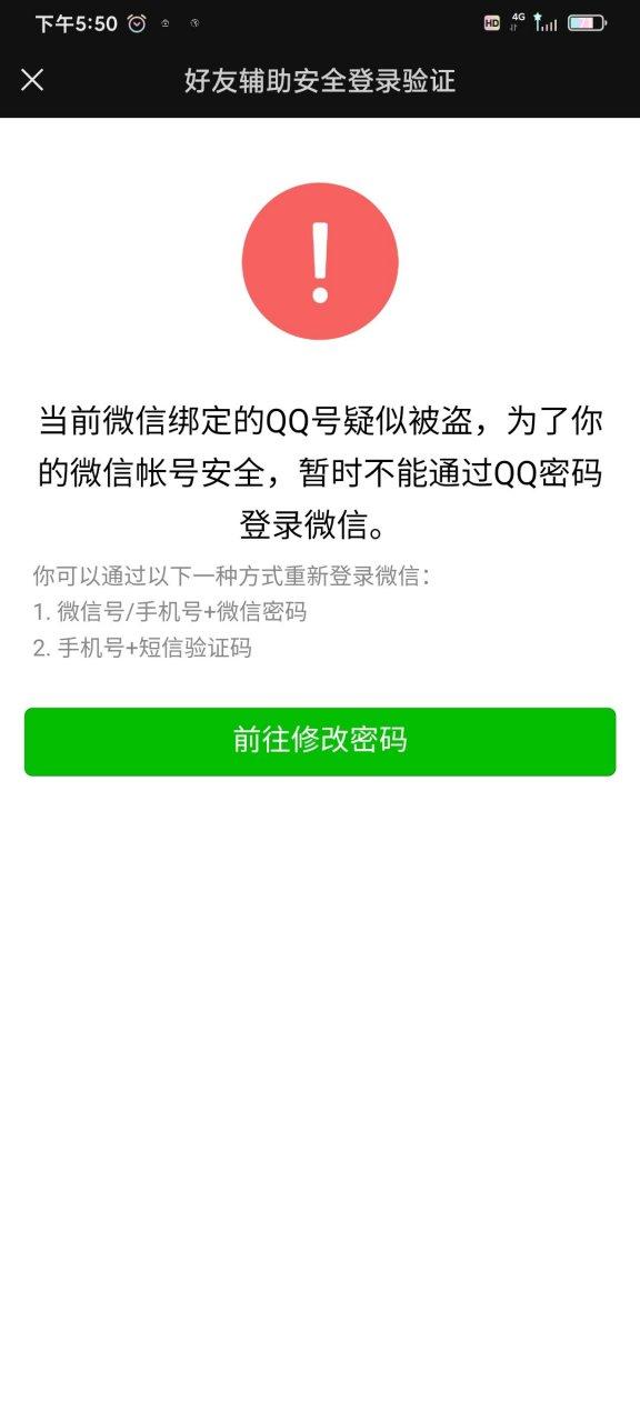 号被盗了怎么办手机号也被改了图标