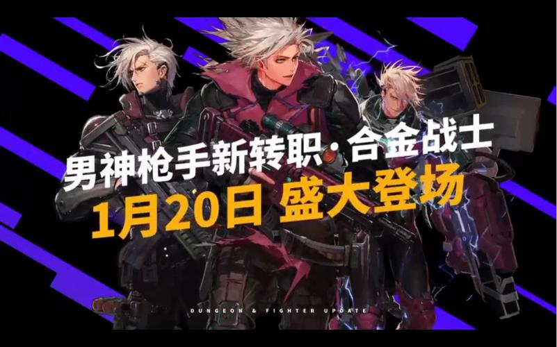 dnf神枪手第五支职业图标