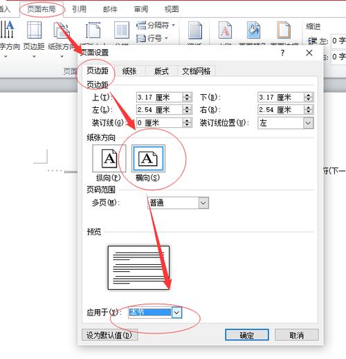 word文字旋转90度图标