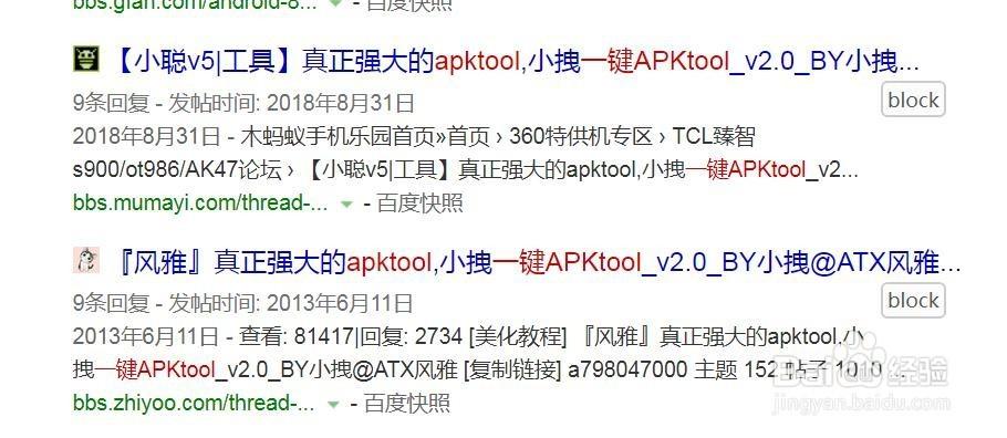 一键制作共存apk图标