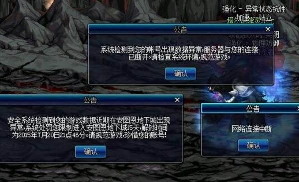 dnf账号制裁申诉官网图标