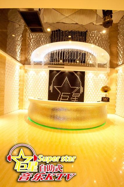 巨星ktv电话截图