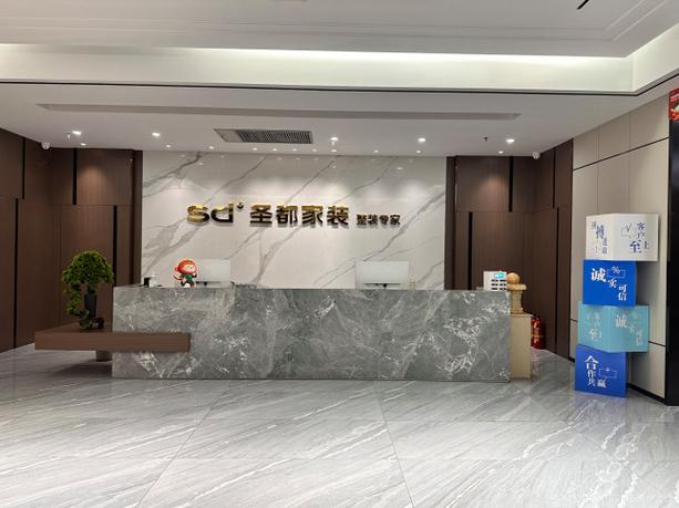 圣都装饰有限公司图标