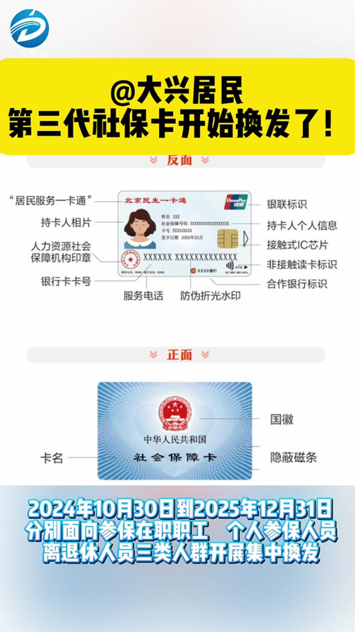 该人员未启用社保卡截图