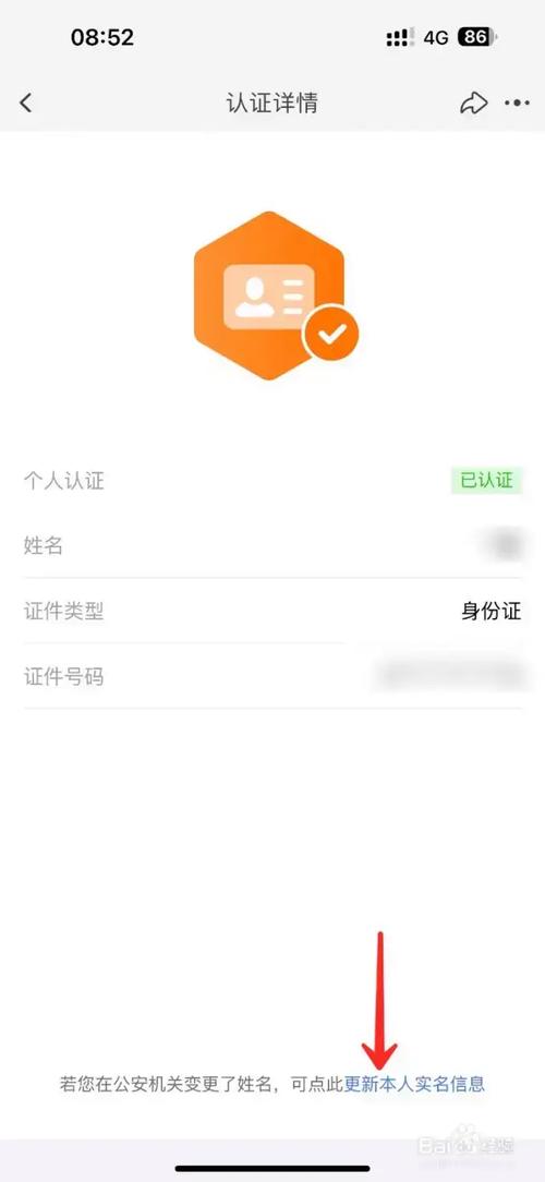 淘宝怎样实名认证图标