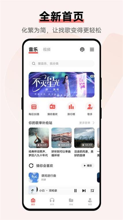 vivo的i音乐好用吗截图