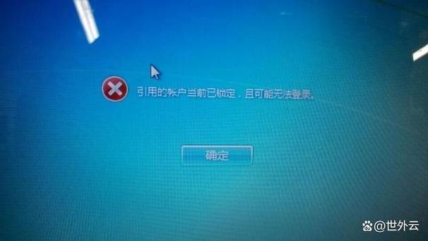 电脑在登陆界面进不去图标