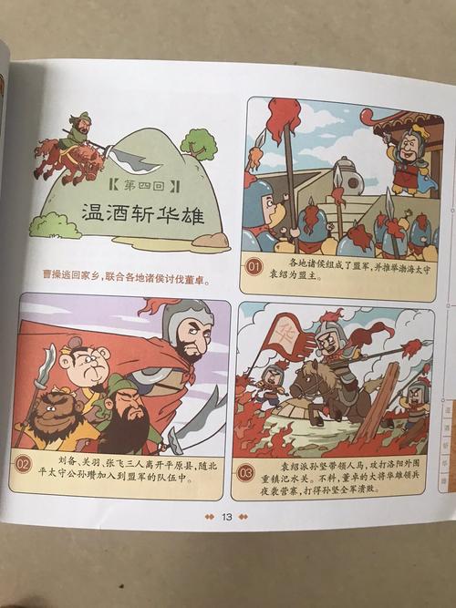 三国志吕布传小兵的故事图标