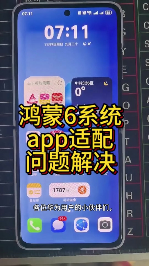 一键安装鸿蒙系统图标