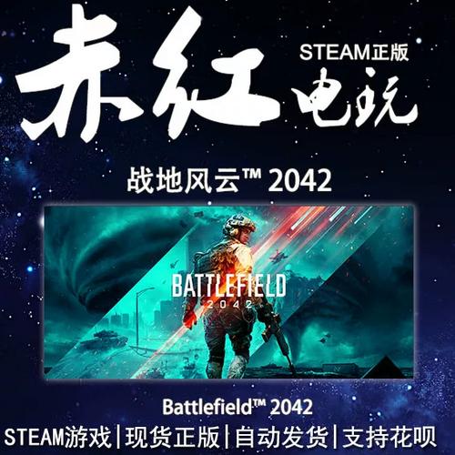 战地2042有中文吗图标
