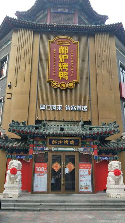 郝炉菜单价目表图片截图