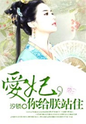 你给朕站住by图标