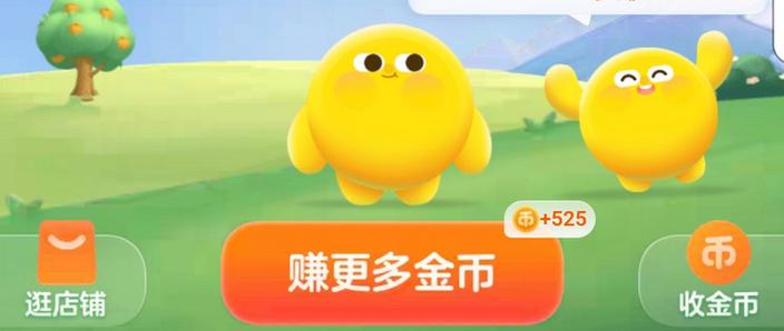 淘金币福利中心在哪里截图