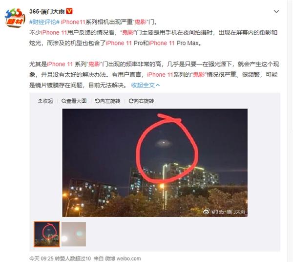 iphone 11拍照不清晰呀截图