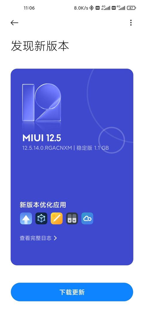 小米系统miui12图标