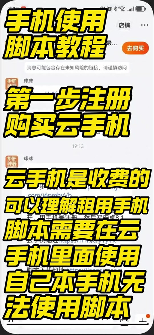 云手机脚本图标