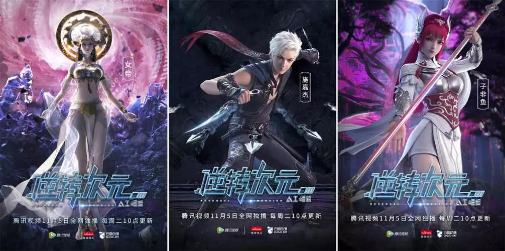 逆转次元免费全集观看图标