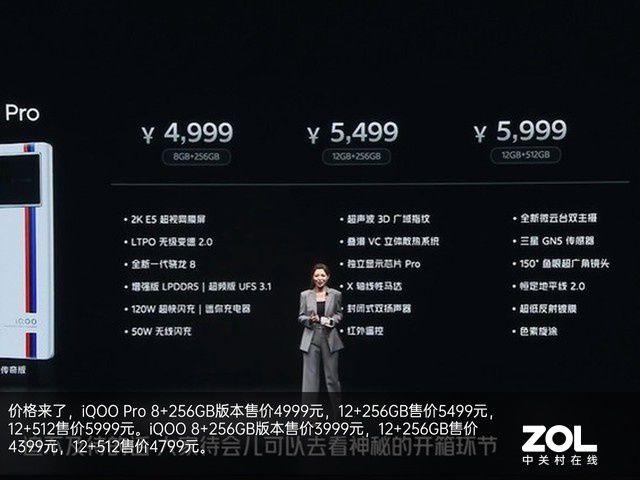 iQOO9发布价图标
