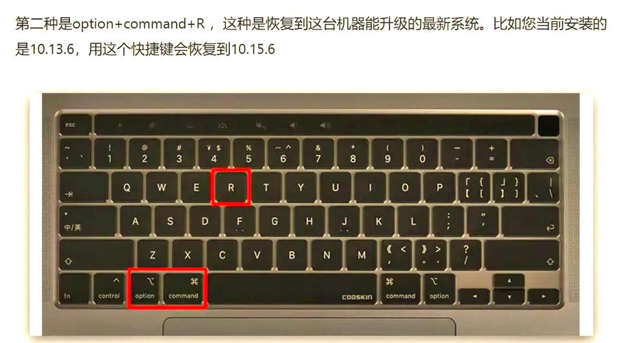 苹果更换系统按哪个键截图