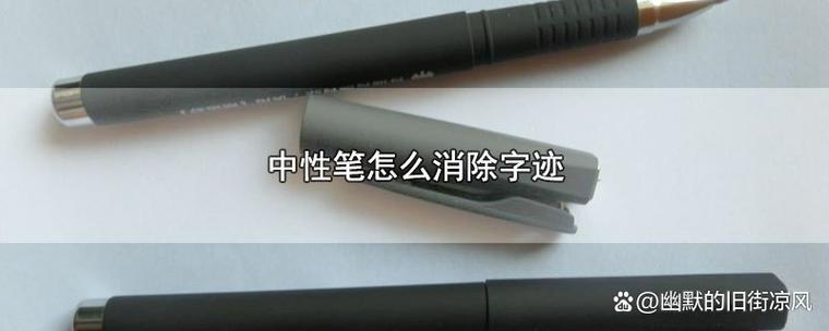 中性笔写字不流畅怎么办图标