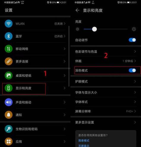 手机怎么设置黑底模式图标