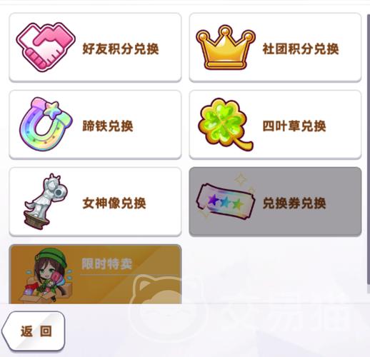 角色兑换券是什么