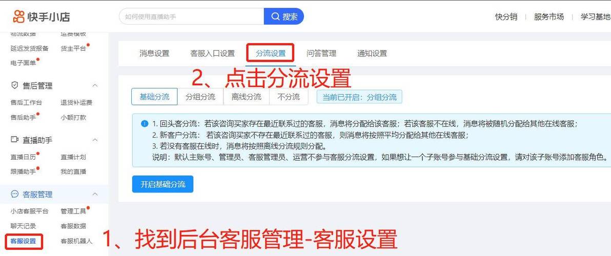 抖店客服怎么设置在线图标
