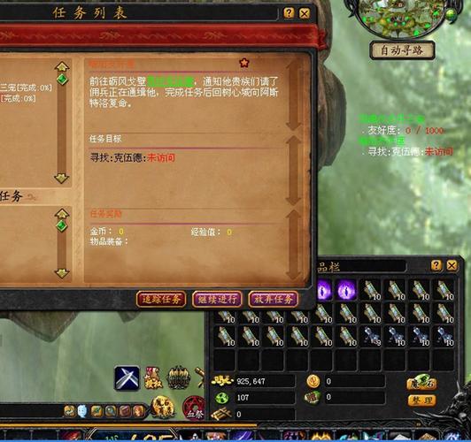魔域开三宠任务15星宝宝截图