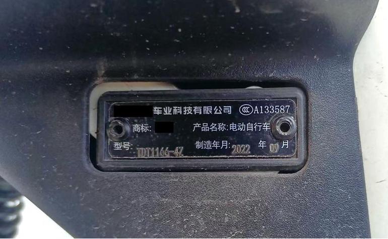 绿佳电动车整车编码在什么位置图标
