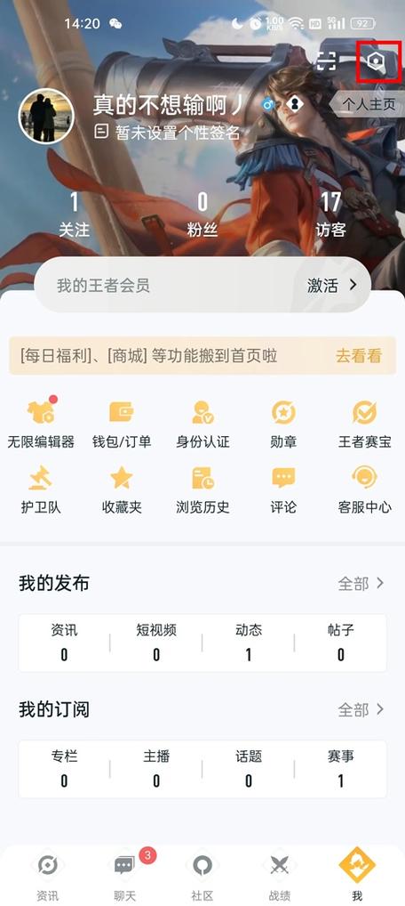 王者营地屏蔽别人会提示吗图标