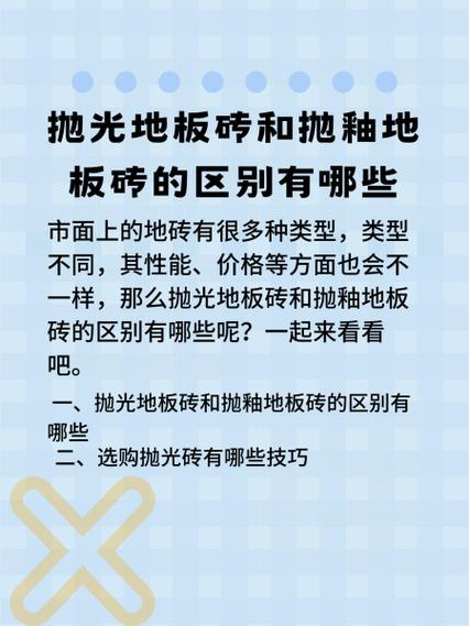 扔和抛的区别截图