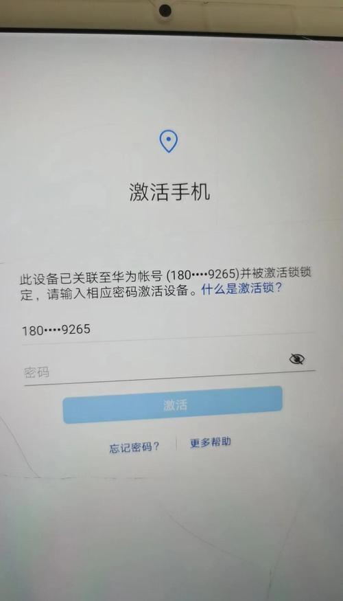 华为平板激活码忘了密码怎么办图标