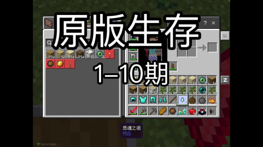 我的世界原版生存合集图标