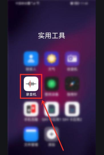 华为如何录制内部声音图标
