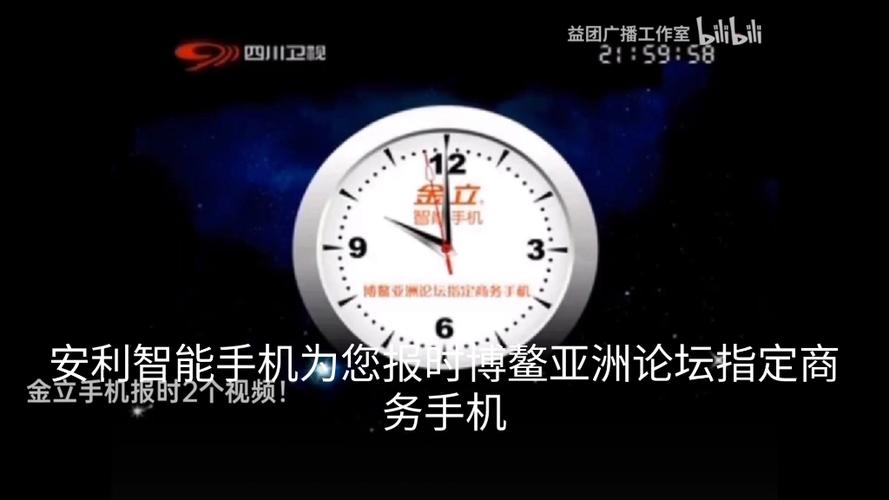 手机时间报时截图