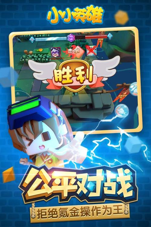 小小英雄(内购破解版)图标