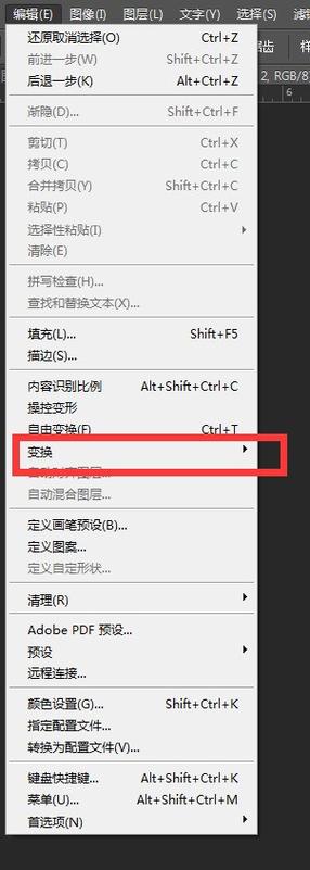 ps复制镜像翻转