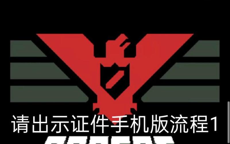 请出示证件pc汉化版下载