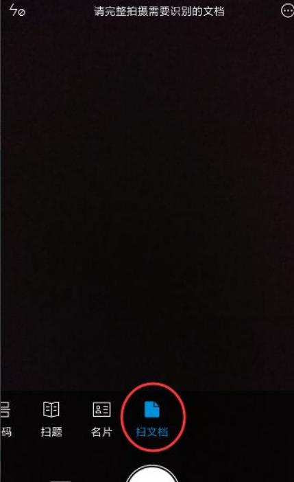 小米手机有扫描功能吗在哪里截图