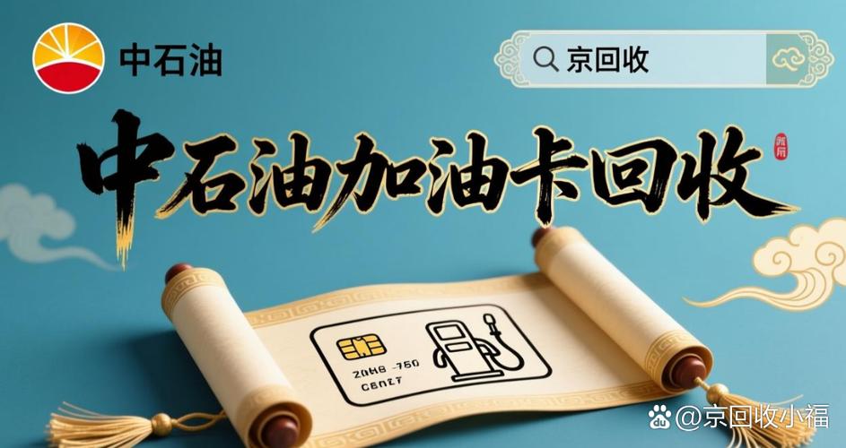 1000加油卡回收价格图标