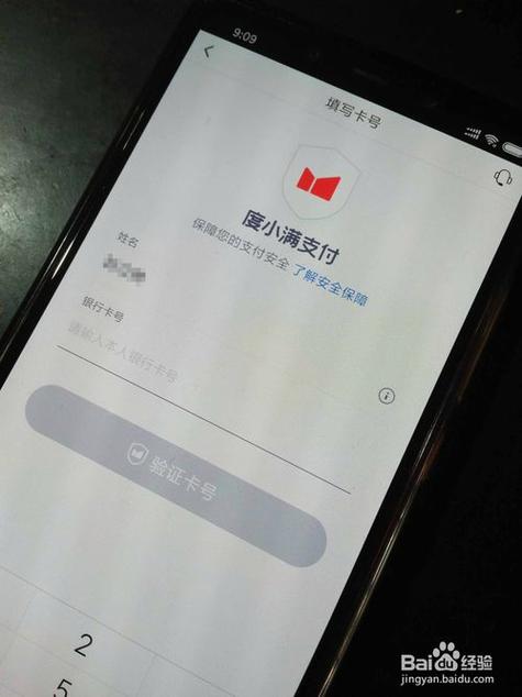 度小满绑定银行卡安全吗图标
