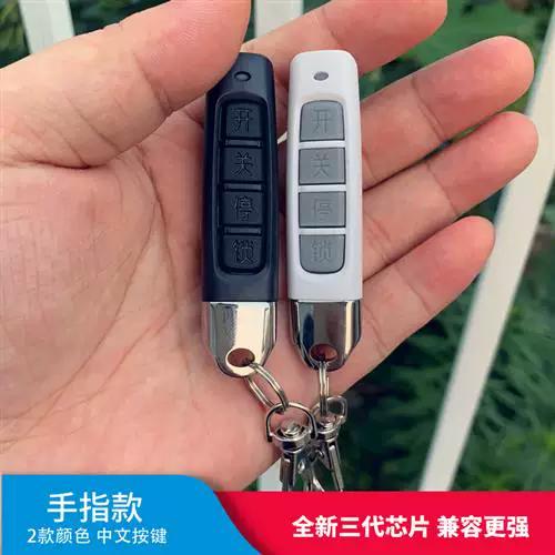 电动卷帘门遥控钥匙配对图标