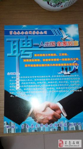 中江国际出国劳务招聘图标