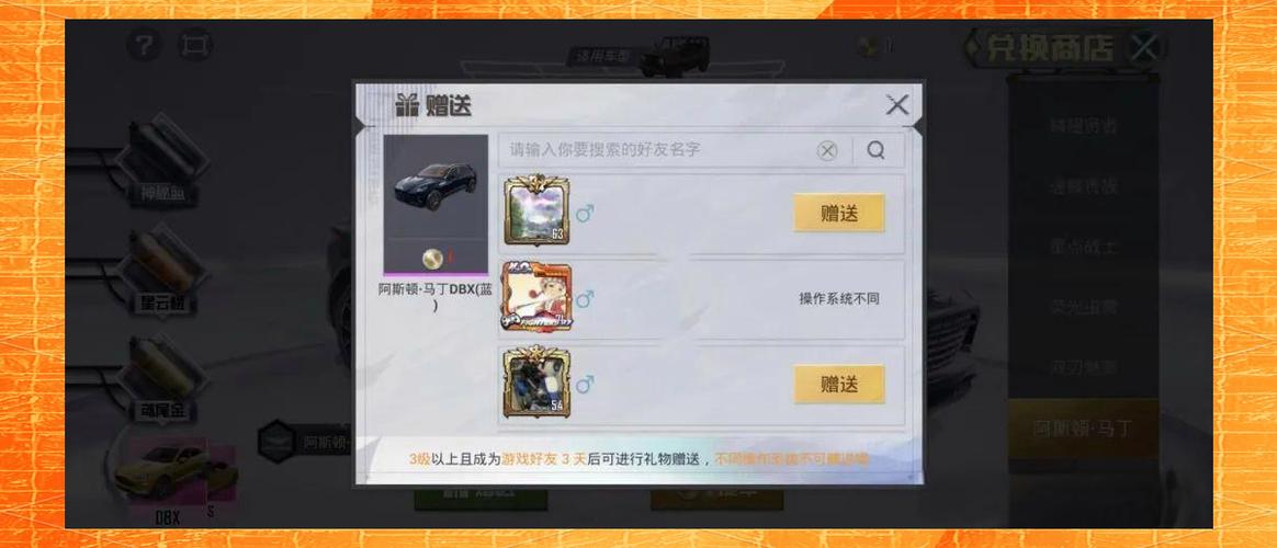和平精英氪金截图