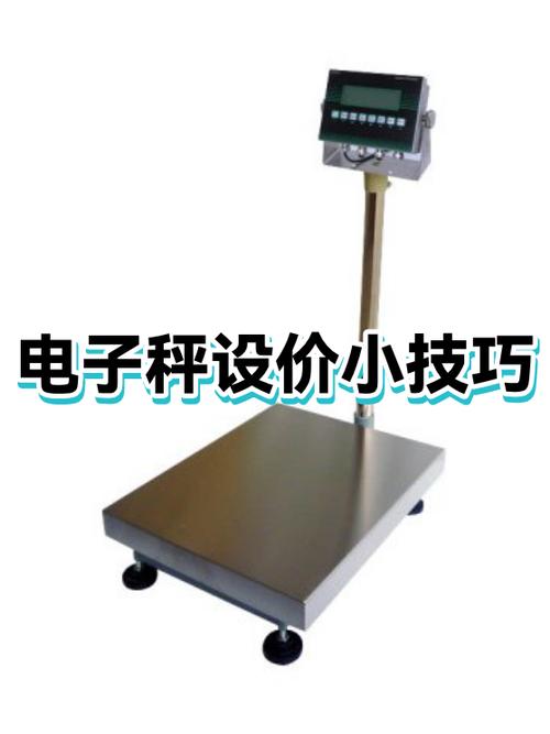 电子秤怎么存储单价截图