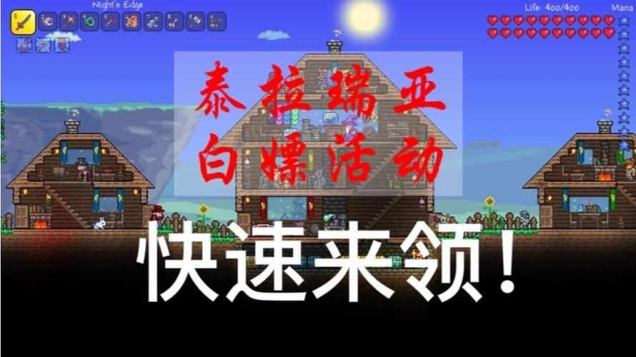 泰拉瑞亚免激活码完整版图标